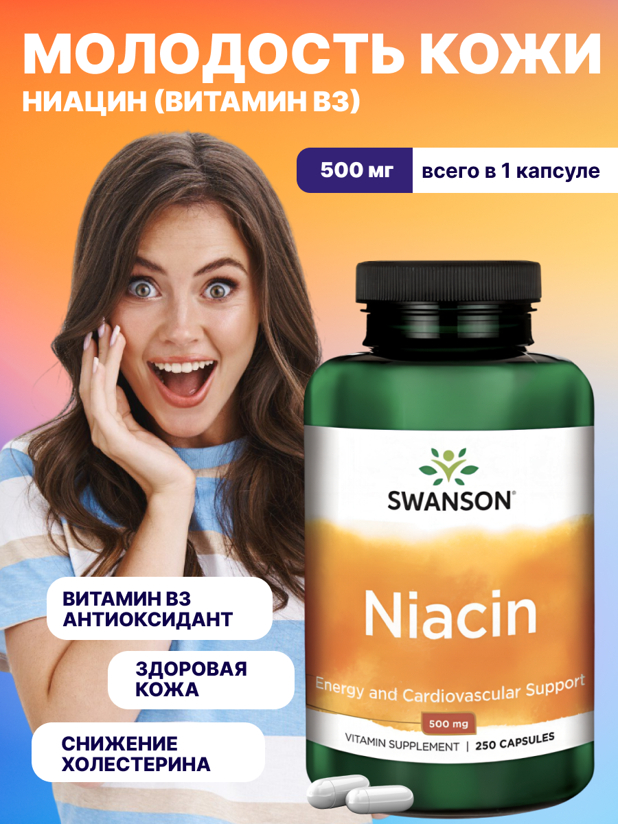 Ниацин витамин В3 для похудения от холестерина волос и кожи