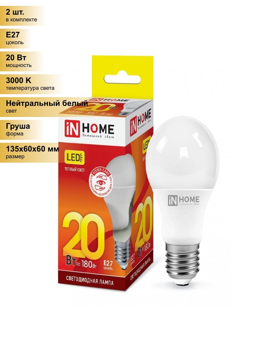 (2 шт.) Светодиодная лампочка ASD/inHome VC ЛОН A60 E27 20W(1800lm) 3000К 3K 135x60 (без пульсации) 0297 Нейтральный белый. Цоколь E27