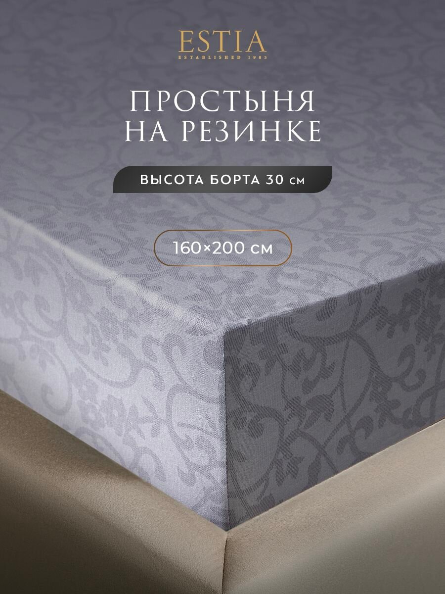 ESTIA Простыня на резинке двуспальная "Толоса" сатин, хлопок, 160x200 +30