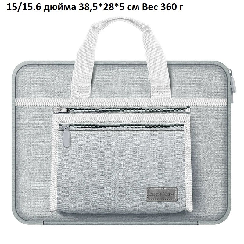 Чехол для ноутбука 13-14-15.6 дюймов, сумка для MacBook, HP, Dell, Acer, ударопрочная, мужская и женская.