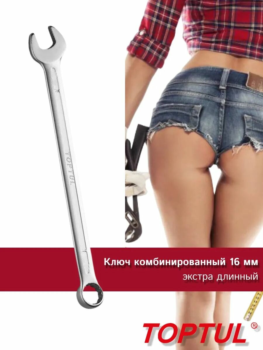 Комбинированный ключ 16 мм гаечный рожково-накидной экстра длинный универсальный профессиональный AAEL1616 TOPTUL