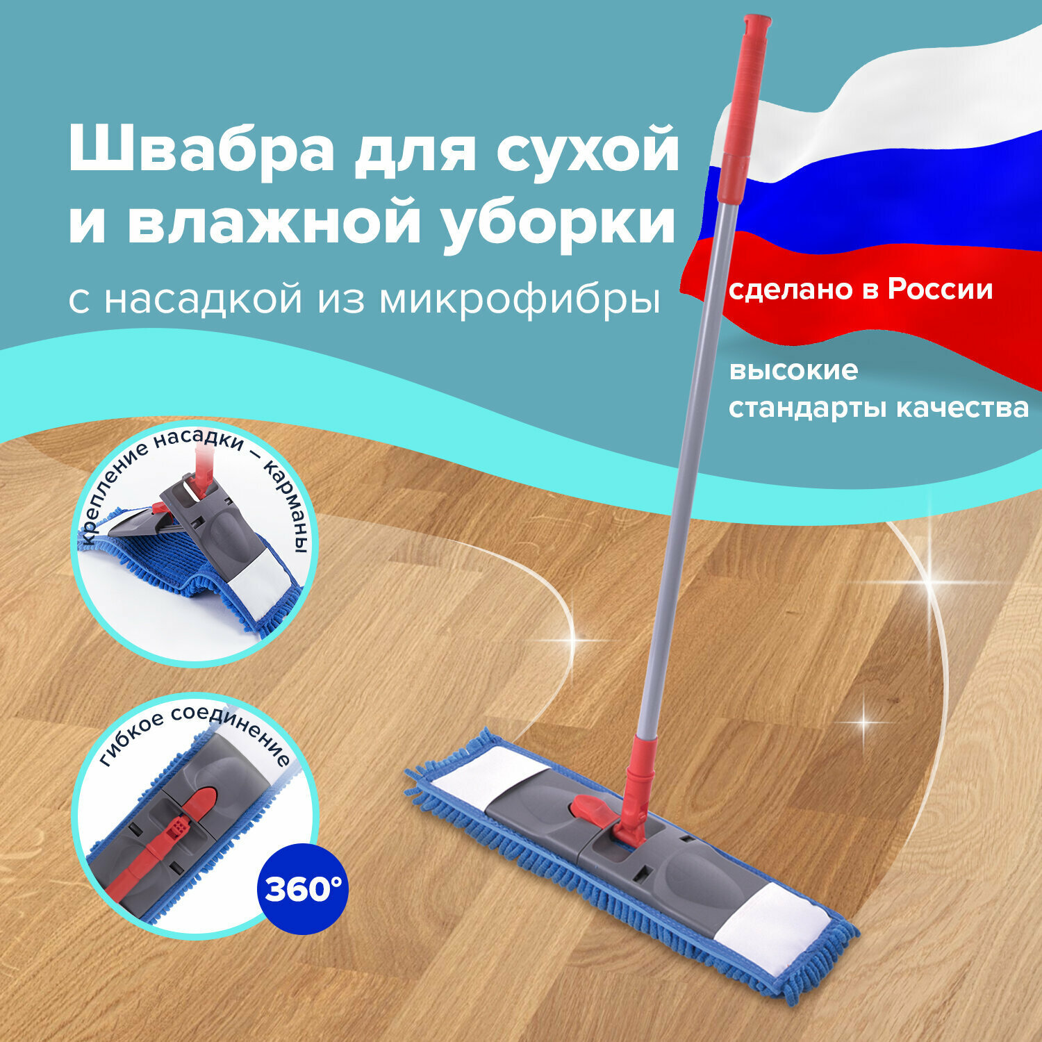 Швабра Лайма с флаундером 40 см, черенок 80-120 см, еврорезьба, насадка МОП микрофибра синель 606314