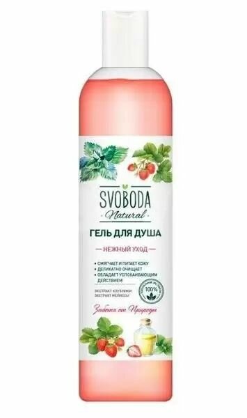 Гель для душа Свобода нежный уход экстракт клубники, экстракт мелиссы, 430 мл