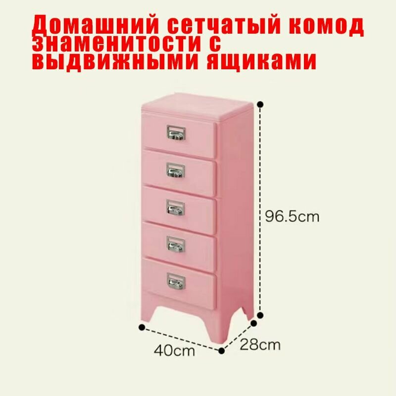 Комод
