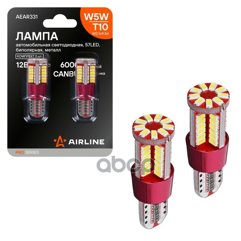 Лампa светодиод. T10 (W5W), 12/24В, 57LED, Белая, обманка CANBUS, биполяр, PRO, 2 шт. в блистере (A AIRLINE арт. AEAR331