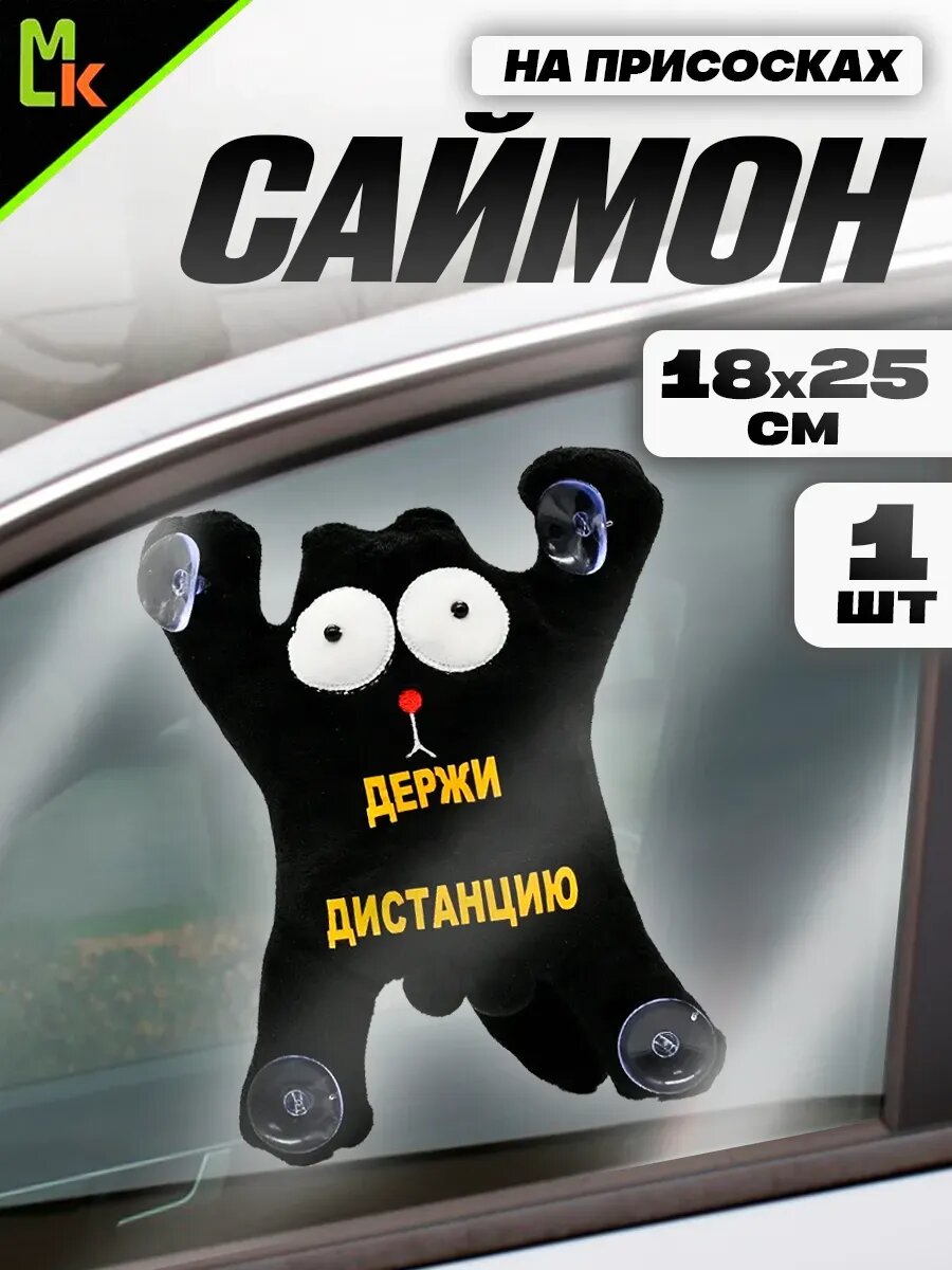 Кот на присосках для авто