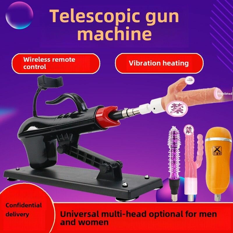 Секс-машина