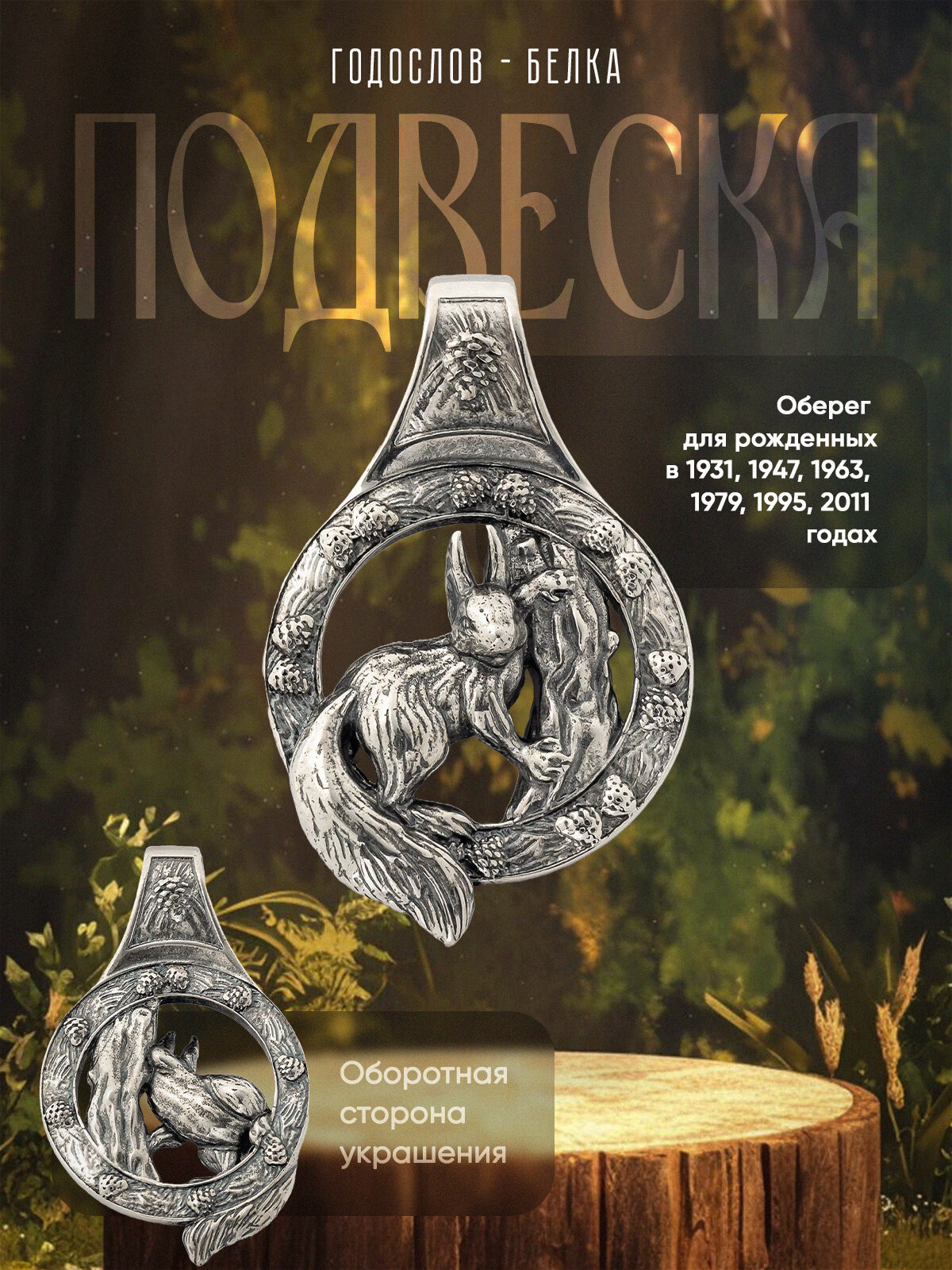 Подвеска, серебро, 925 проба, оксидирование