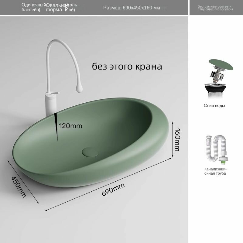Зеленая Керамическая накладная раковина для ванной