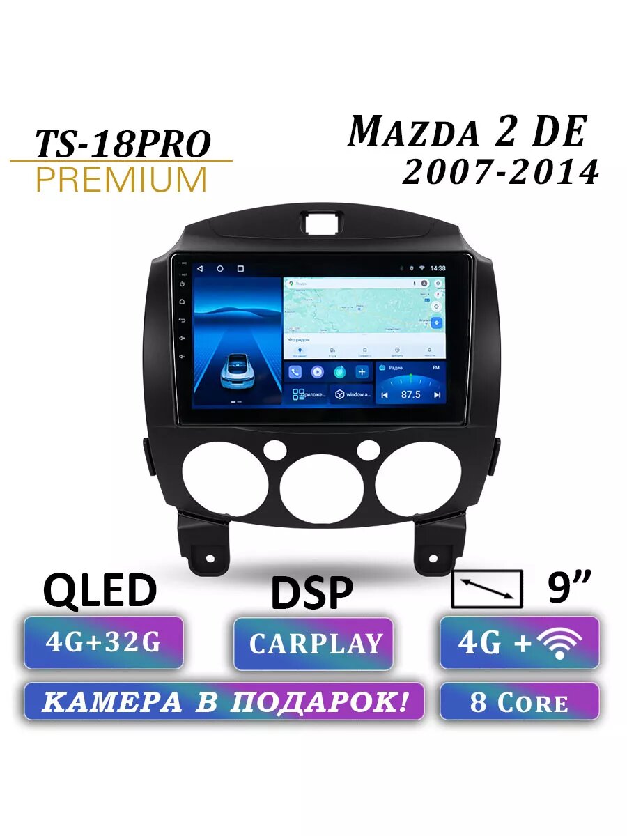 Магнитола TS18 PRO Mazda 2 DE 2007-2014 4+32Gb, Bluetooth, FM/AM, GPS