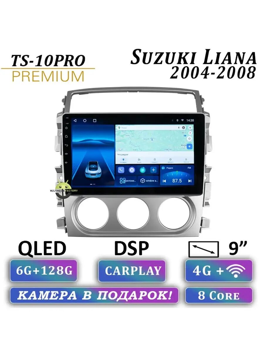 Магнитола TS10 PRO Suzuki Liana 2004-2008 6+128Gb, Bluetooth, FM/AM, GPS