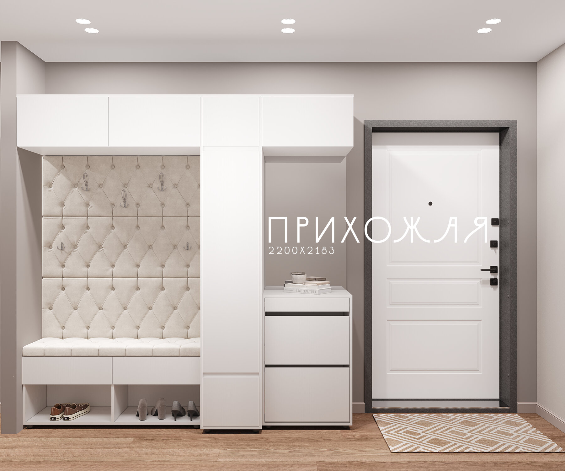 Комплект прихожей "Bosa" К3МП с каретной стяжкой 220*218*44 Белый/Бежевый