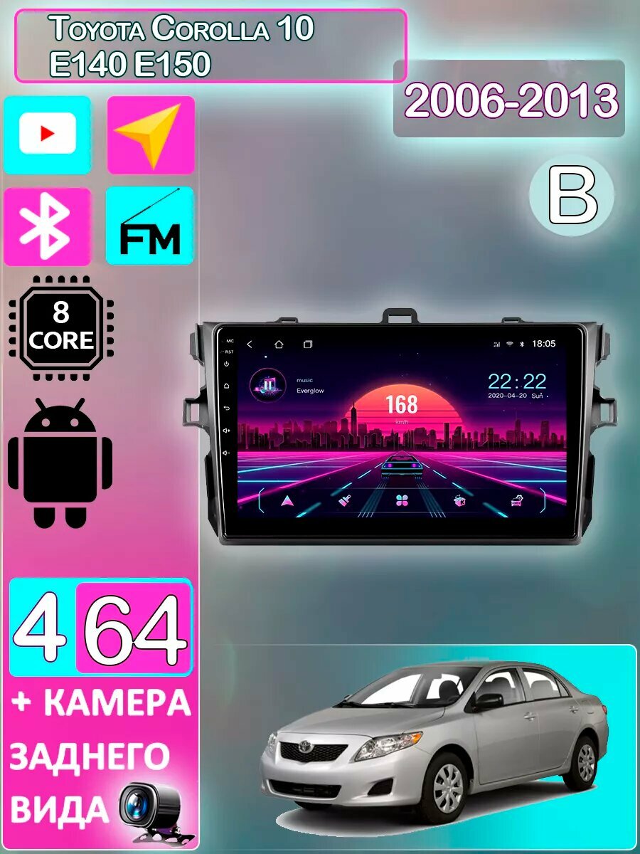 Магнитола TS18 Toyota Corolla 10 E140 E150 2006-2013 4/64Gb, Bluetooth, FM/AM, GPS