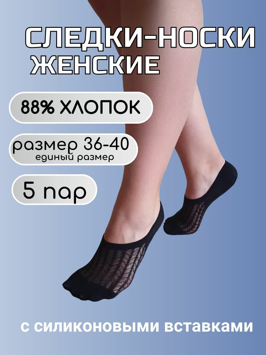 Подследники Подследники женские хлопок, комплект