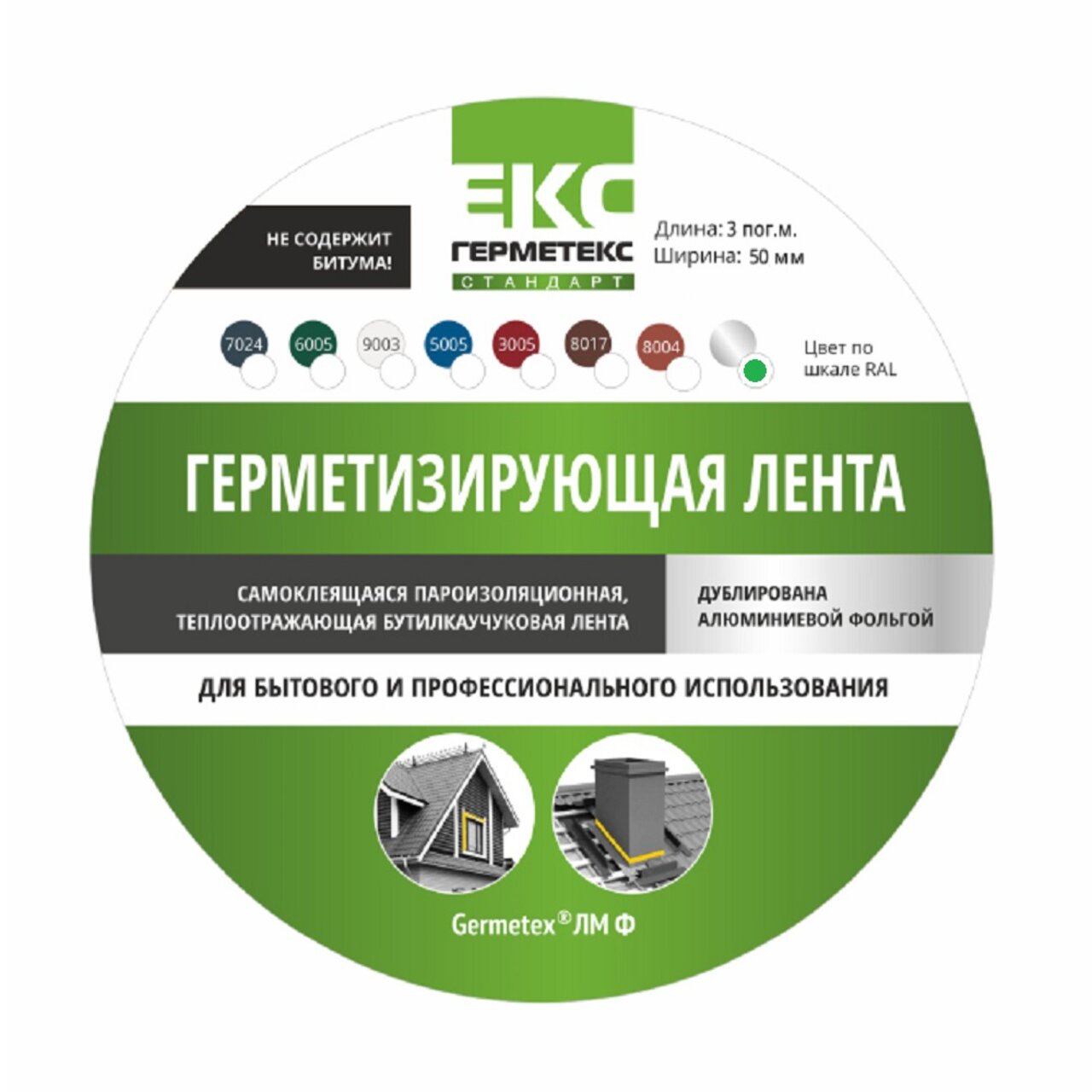 Лента герметизирующая бутилкаучуковая герметекс серебристый 50мм 3м