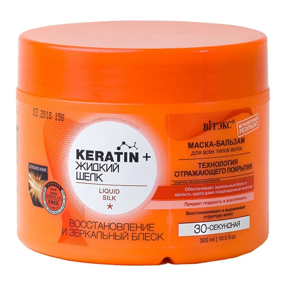 Маска для волос Витэкс KERATIN&ЖИДКИЙ шелк