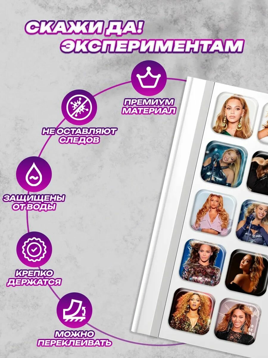 3D стикеры на телефон Beyonce — фото 1