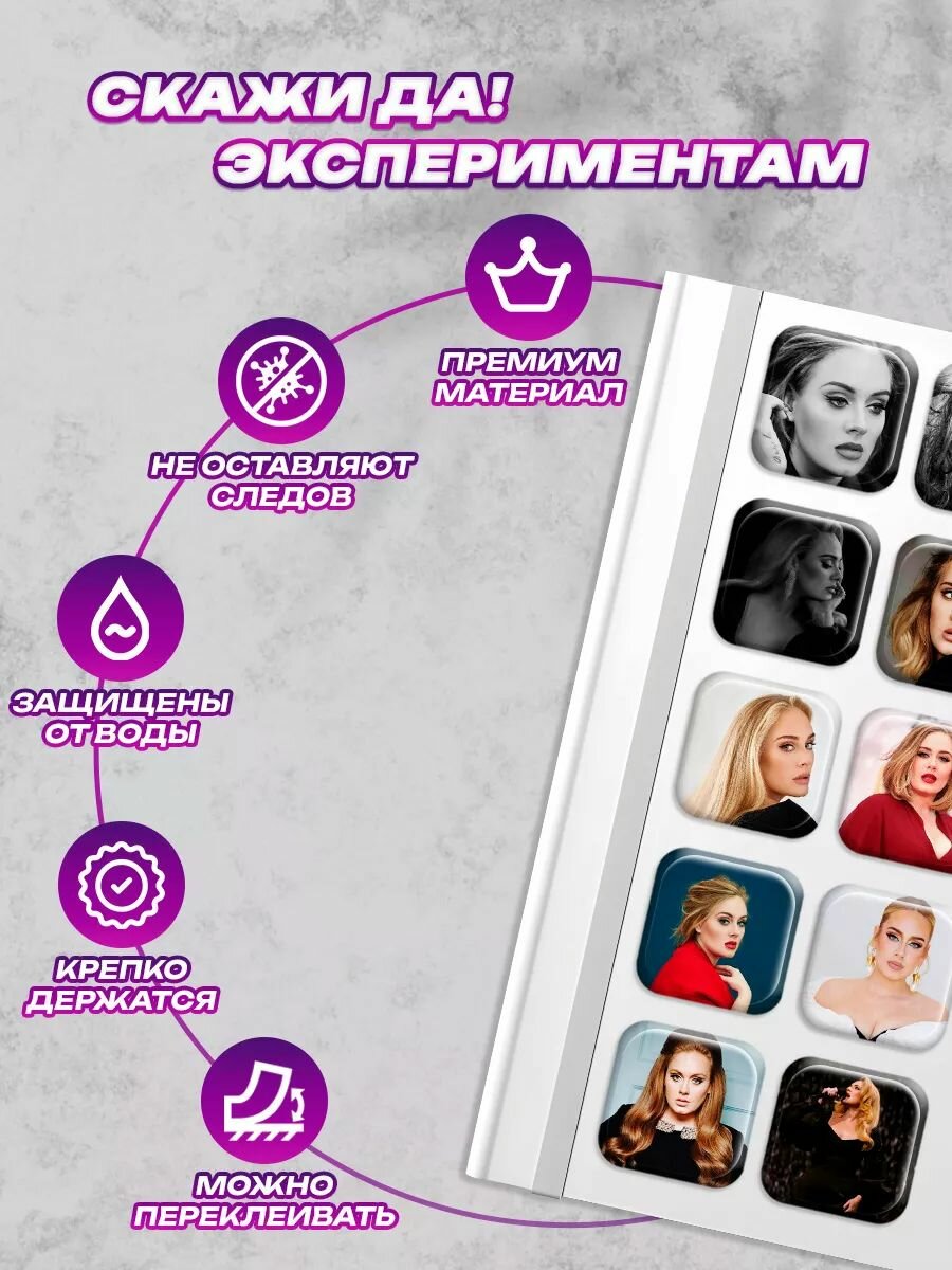 3D стикеры на телефон adele — фото 1