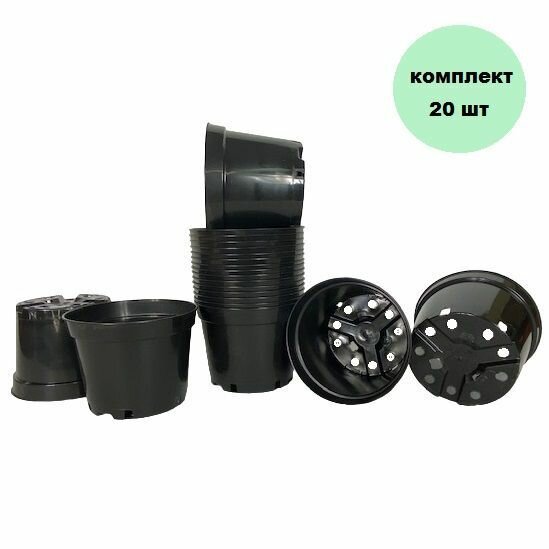 Горшок для рассады круглый d17 х h13 объем 2 л /черный/ комплект 20 шт