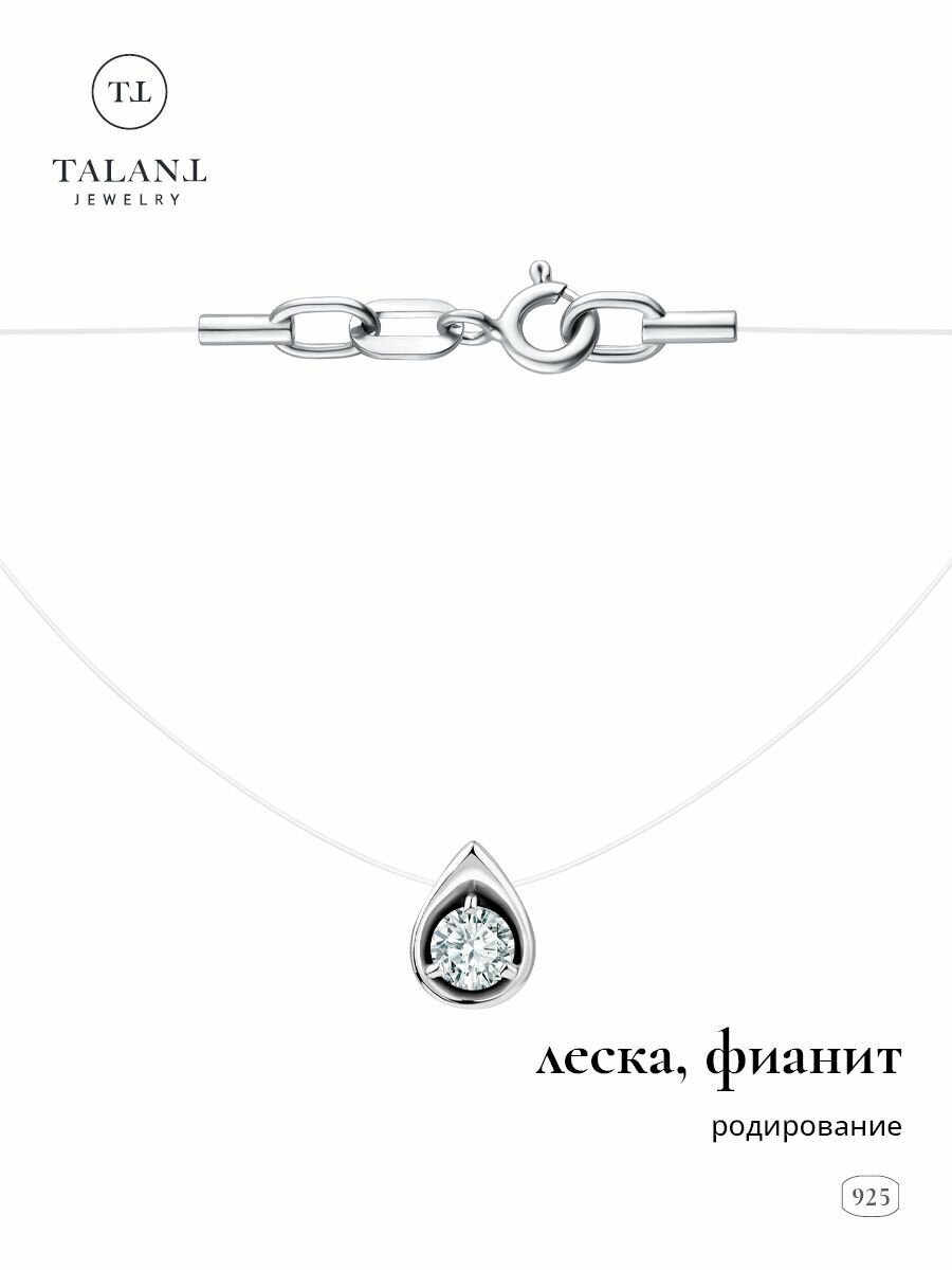 Колье, серебро, 925 проба, родирование