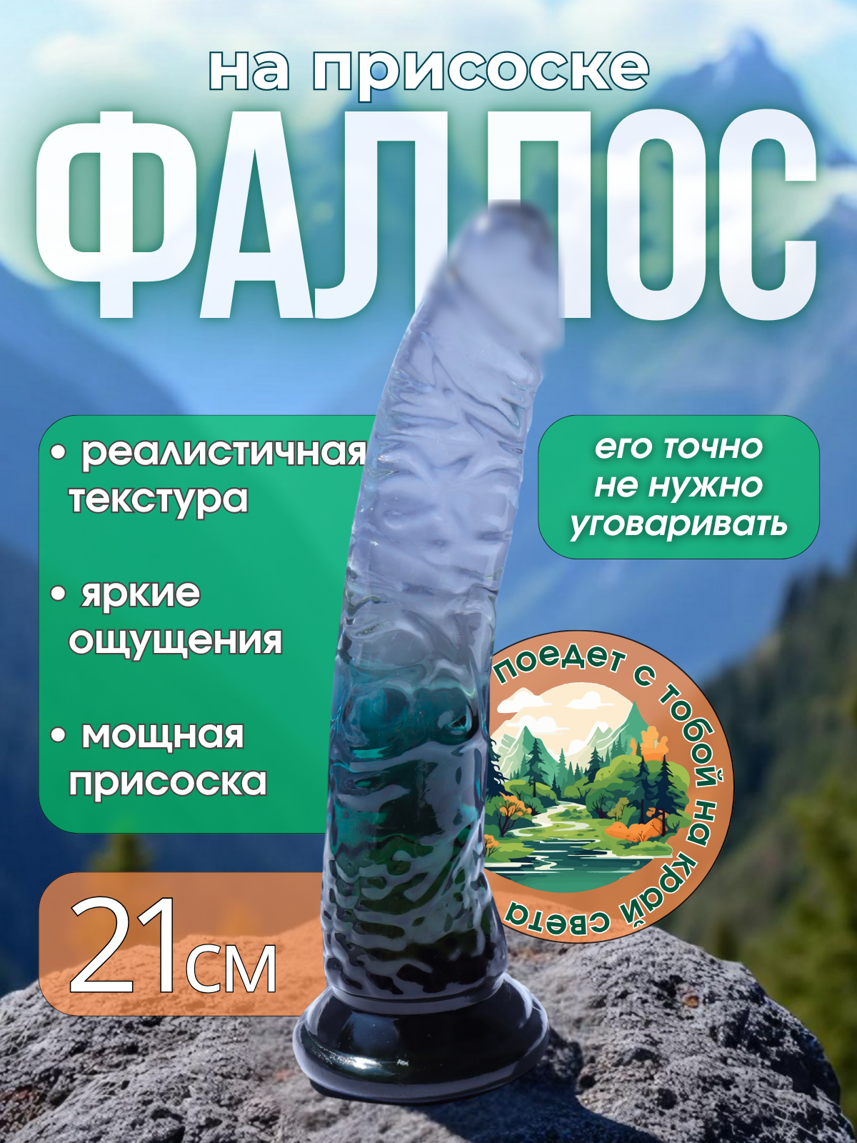 Фаллоимитатор классический реалистичный на присоске зеленый 21 см