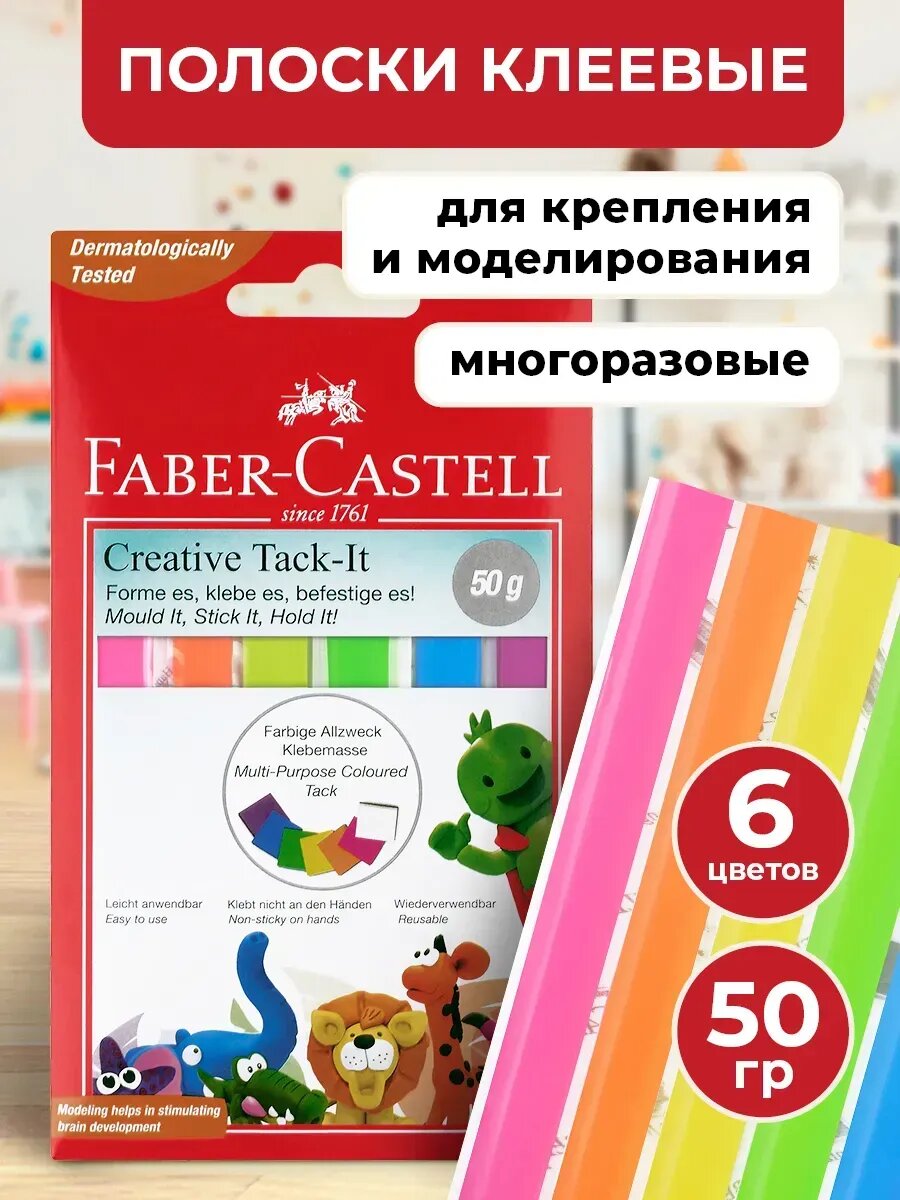 Цветная масса для приклеивания