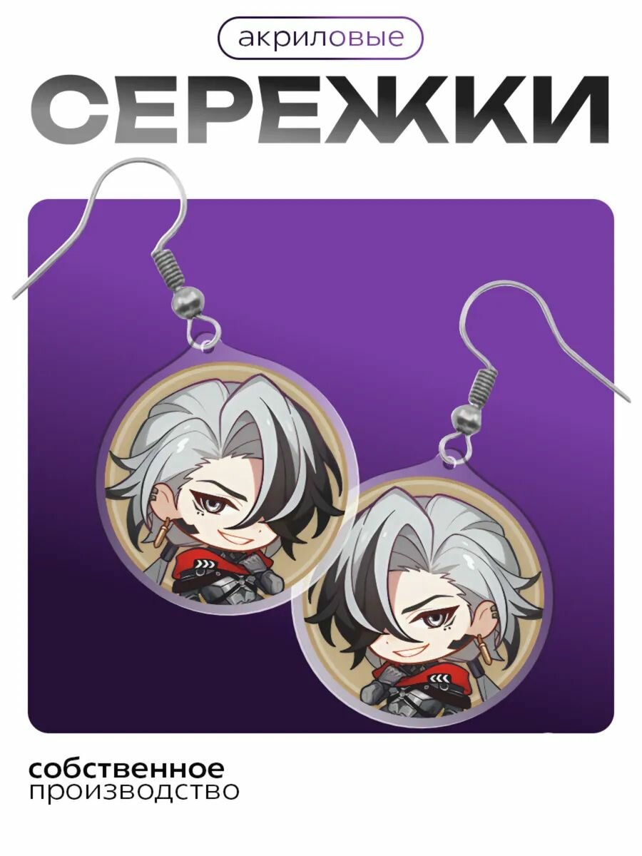 Серьги