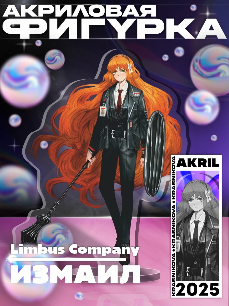 Акриловая фигурка игра Limbus Company лимбус Измаил