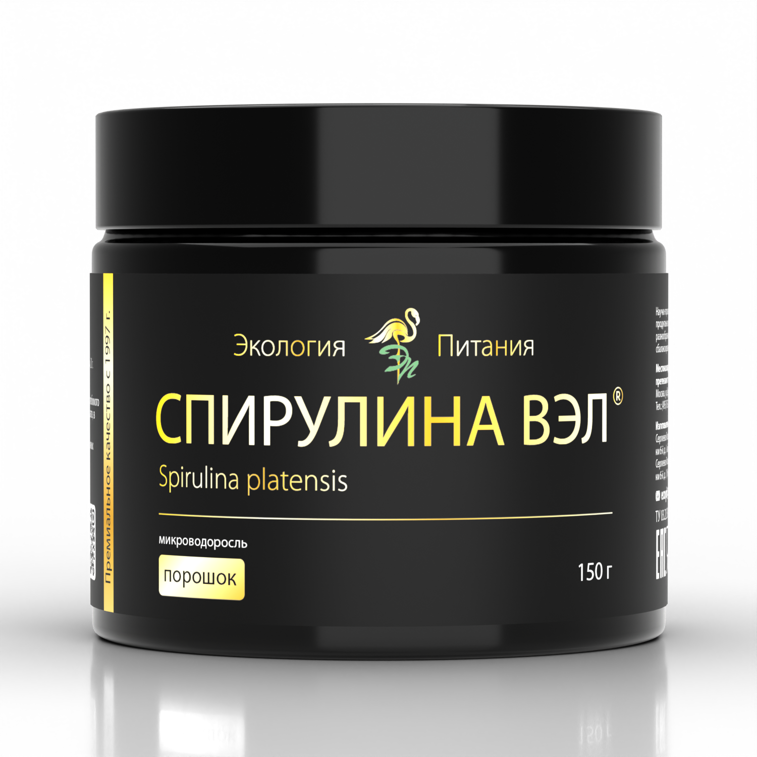 Спирулина НПО Экология питания ВЭЛ, порошок, 150г, для иммунитета, без добавок