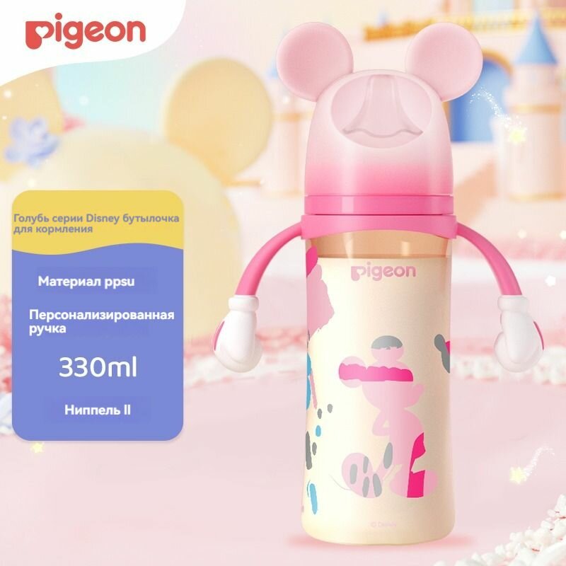 Бутылочка для кормления, Pigeon AA240 330 мл третьего поколения PPSU Disney Minnie Mouse impression, номер LL