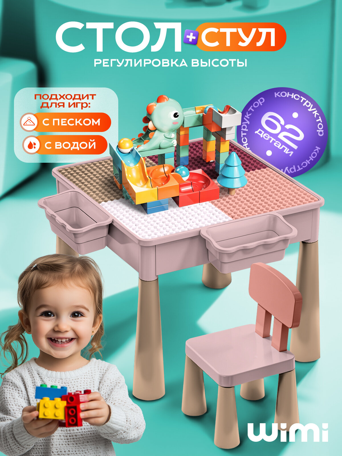 Столик детский , со стульчиком и конструктором, для игр с водой и песком