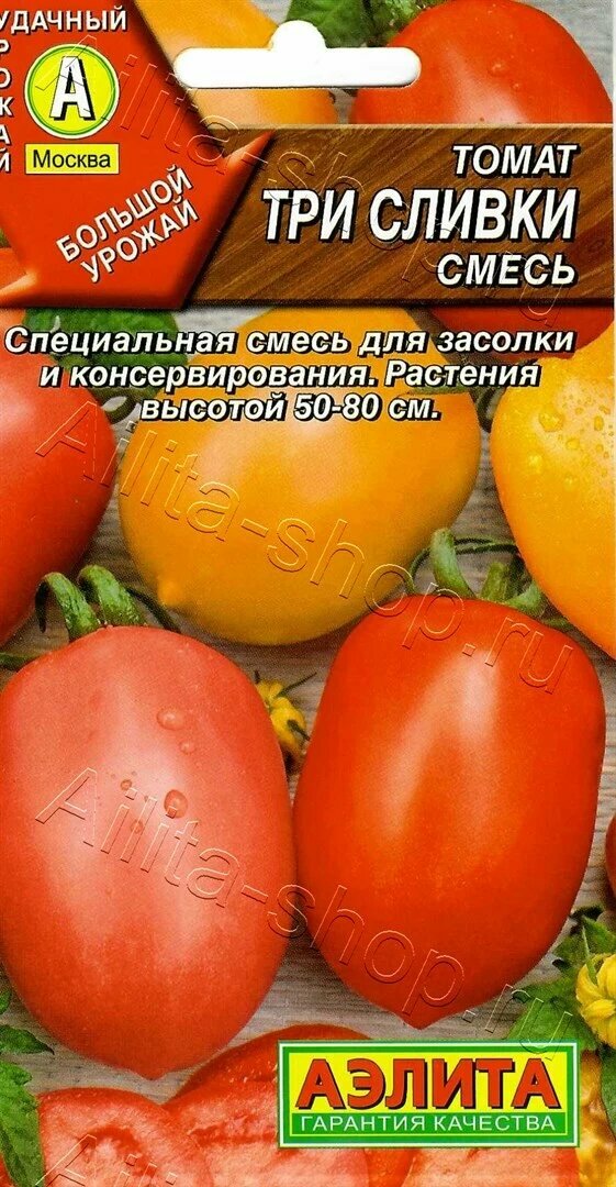 Семена Томат Три сливки, смесь (0,2 г), плоды массой 50-120 г, Агрофирма Аэлита