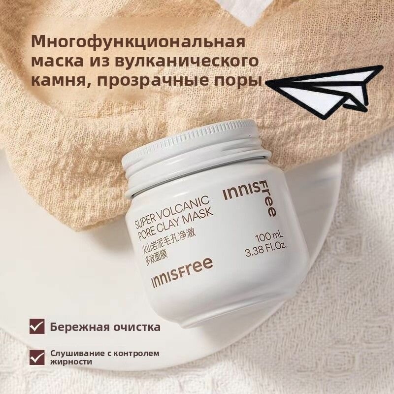 INNISFREE Интенсивная вулканическая глиняная маска с AHA кислотами для очищения и сужения пор