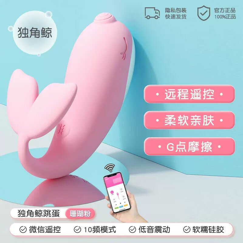 GALAKU Narwhal Vibrator APP Интеллектуальное дистанционное управление Мягкий силиконовый портативный многочастотный сильная вибрация игрушка для взрослых