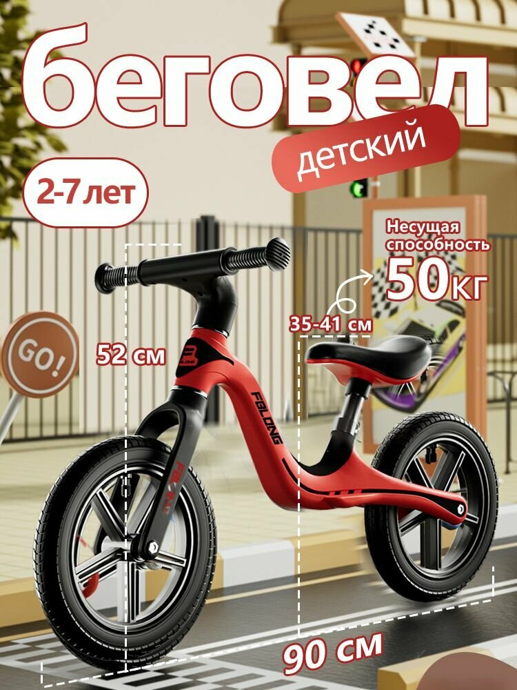 Беговел J1NSANGE, для детей от 2 лет, максимальная нагрузка 50кг, надувные колеса