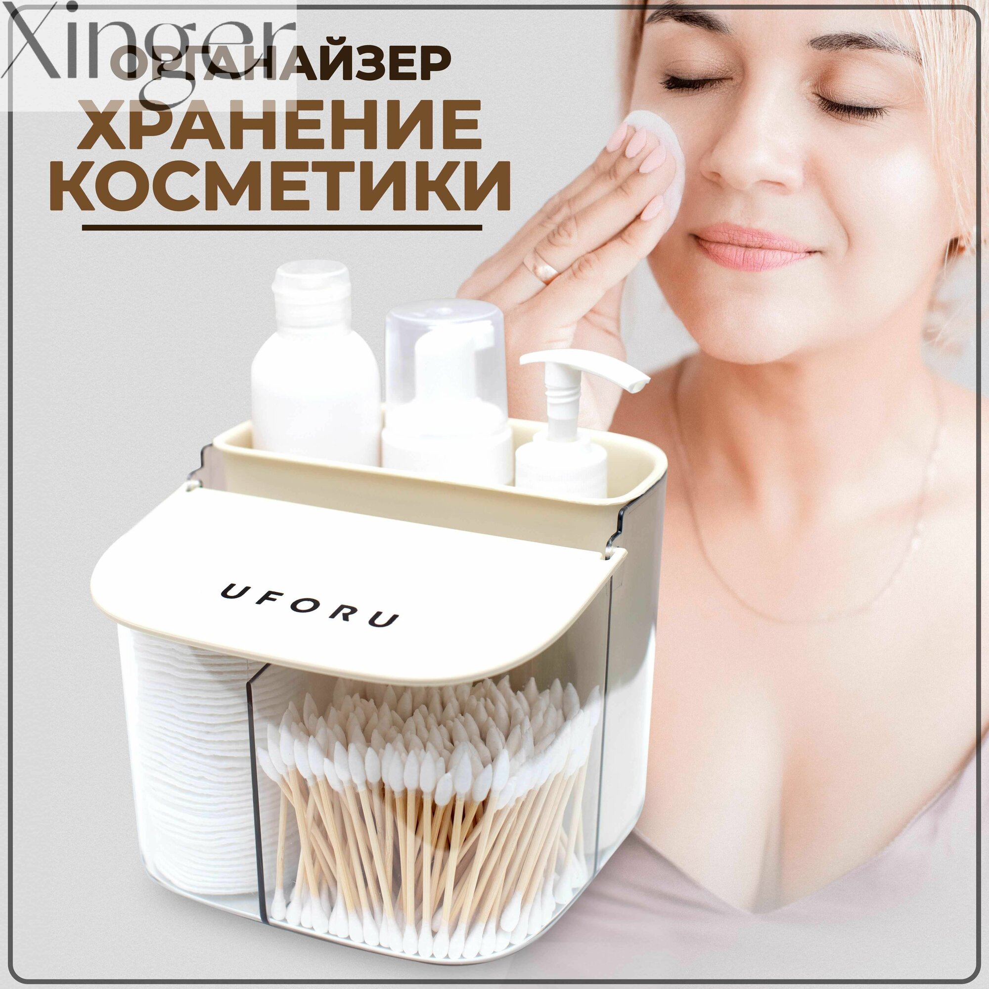 Коробка для хранения ватных дисков с отделением для ватных дисков дышащая коробка для хранения