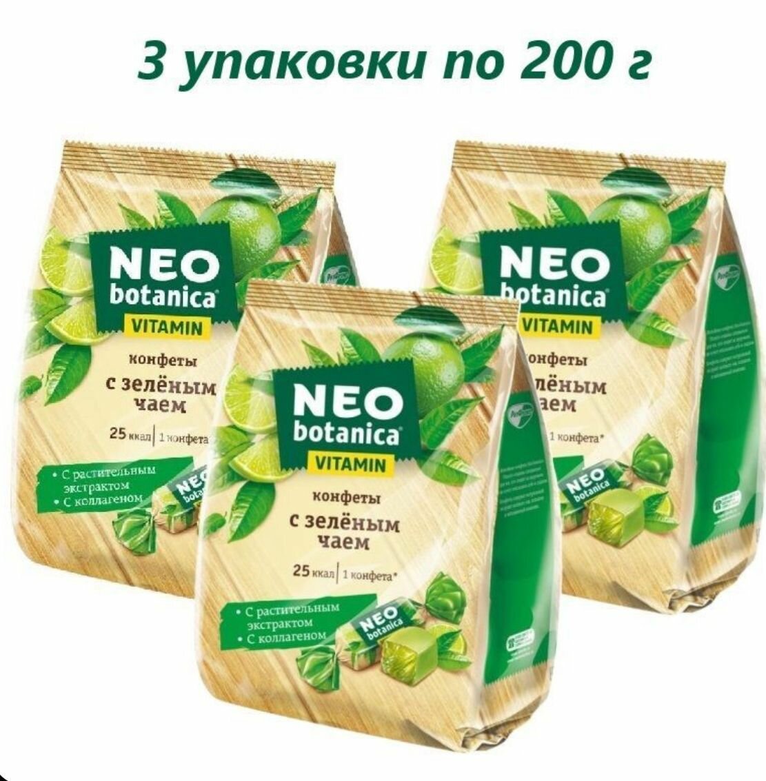 Эко конфеты желейные с экстрактом зеленого чая и витаминами, 3*200г