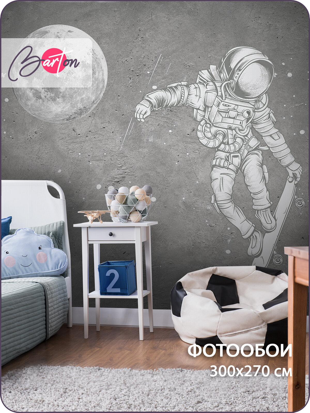 Фотообои на стену флизелиновые 3d Для подростка Лофт Космонавт на скейте 300х270 см Bartonwall M081-G