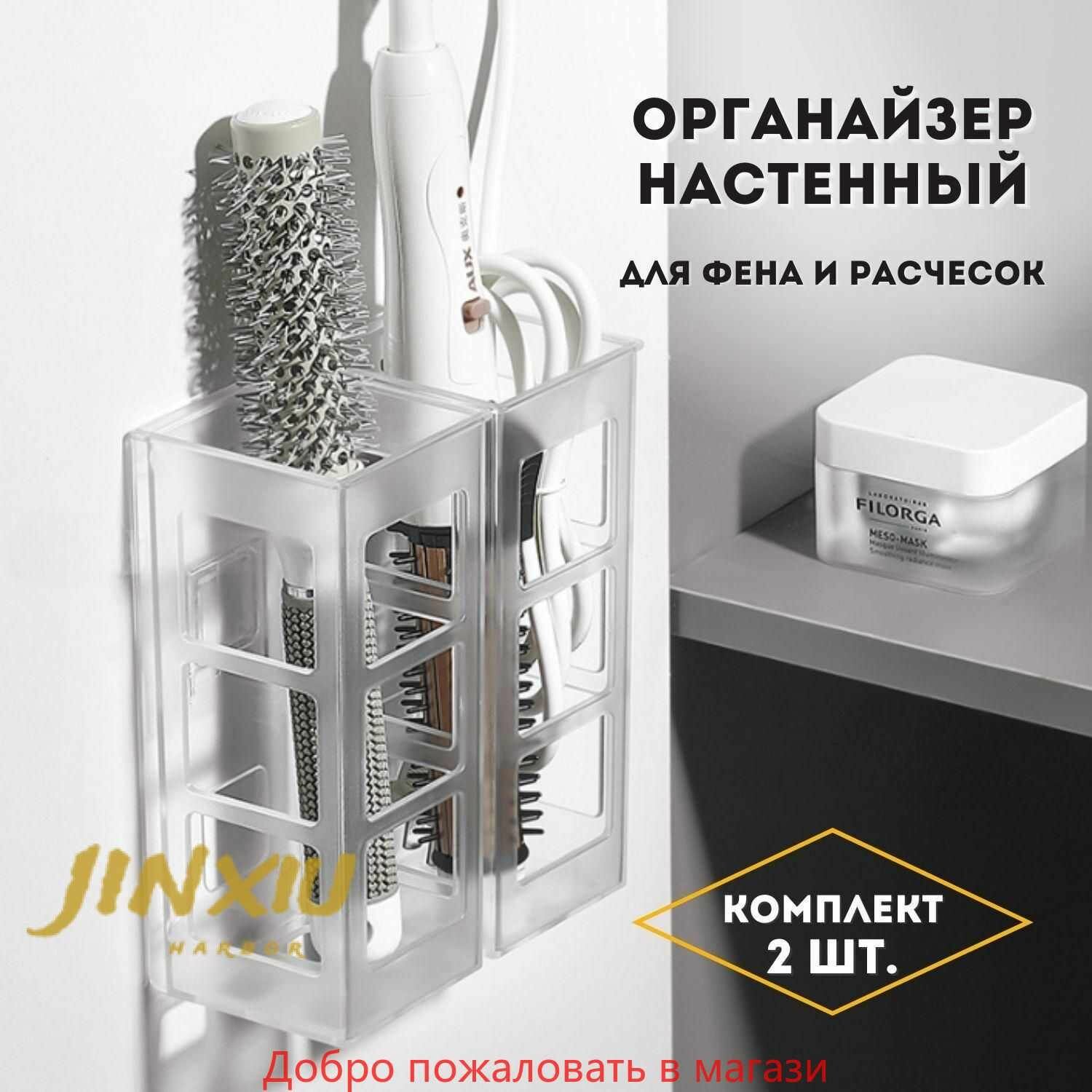Органайзер для вещей