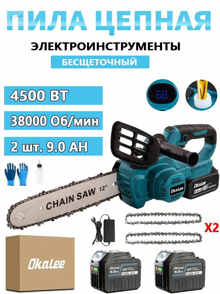OKALEE 4500 Вт, 12 дюймов, бесщеточная электрическая садовая пила, портативная аккумуляторная пила, 38000 об/мин-2 АКБ 9,0 Ач