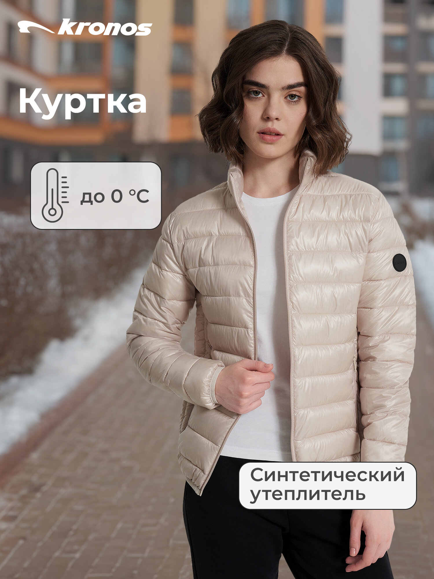 Куртка Kronos