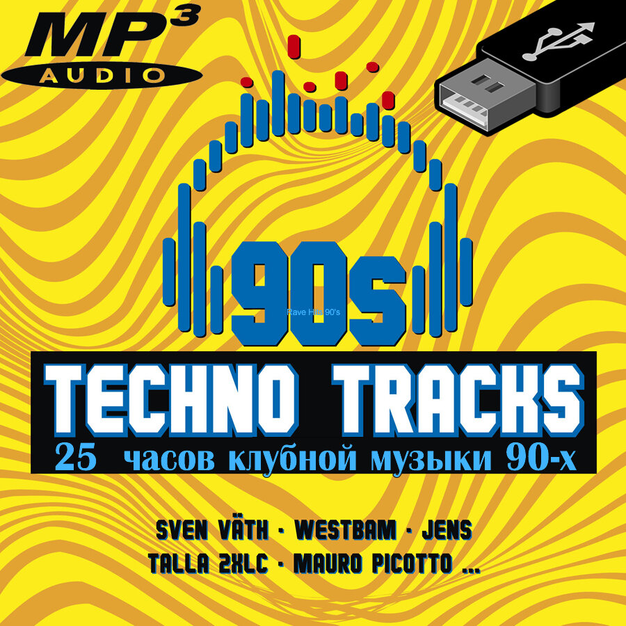 Techno Tracks 90's (лучшие хиты)