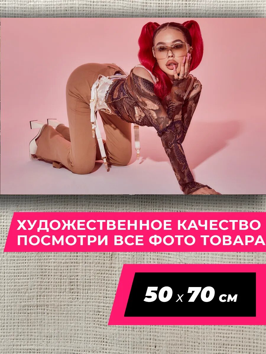 Постер Инстасамка на стену 1 50 на 70, матовая фотобумага премиум качества