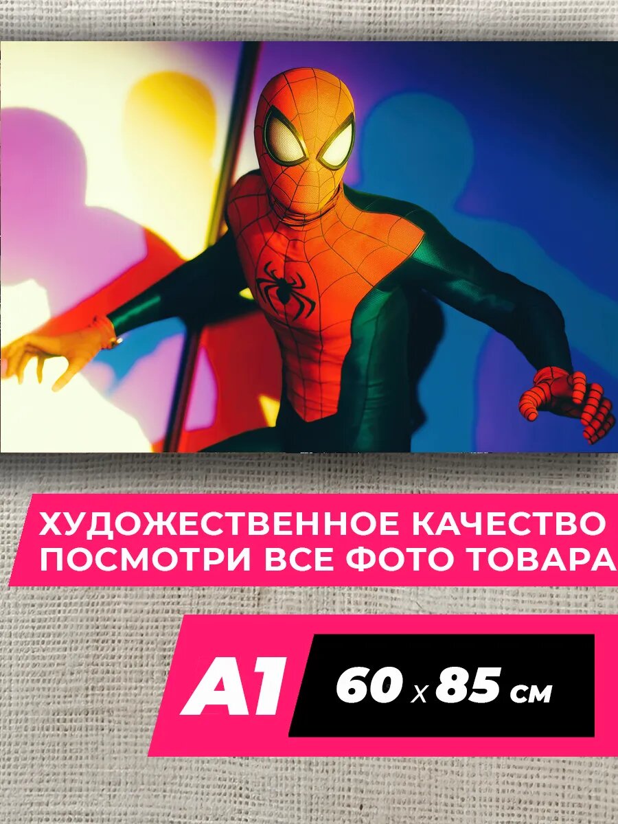 Постер Человек Паук на стену 26 Spider Man A1, матовая фотобумага премиум качества