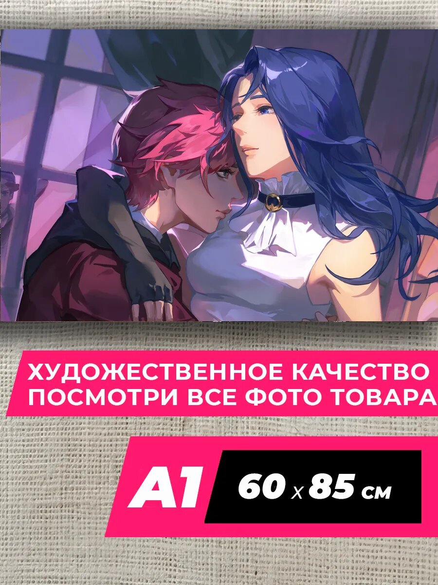 Постер Аркейн на стену 63 Arcane A1, матовая фотобумага премиум качества