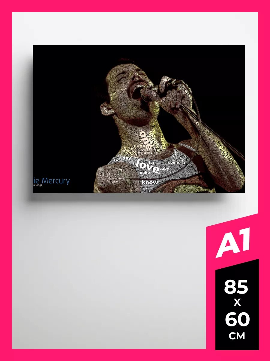 Постер Queen Фредди Меркьюри плакат А1, А2, А3, 50х70 34, матовая фотобумага премиум качества