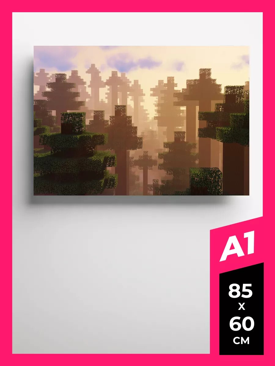 Постер Майнкрафт плакат Minecraft А1, А2, А3, 50х70 39, матовая фотобумага премиум качества