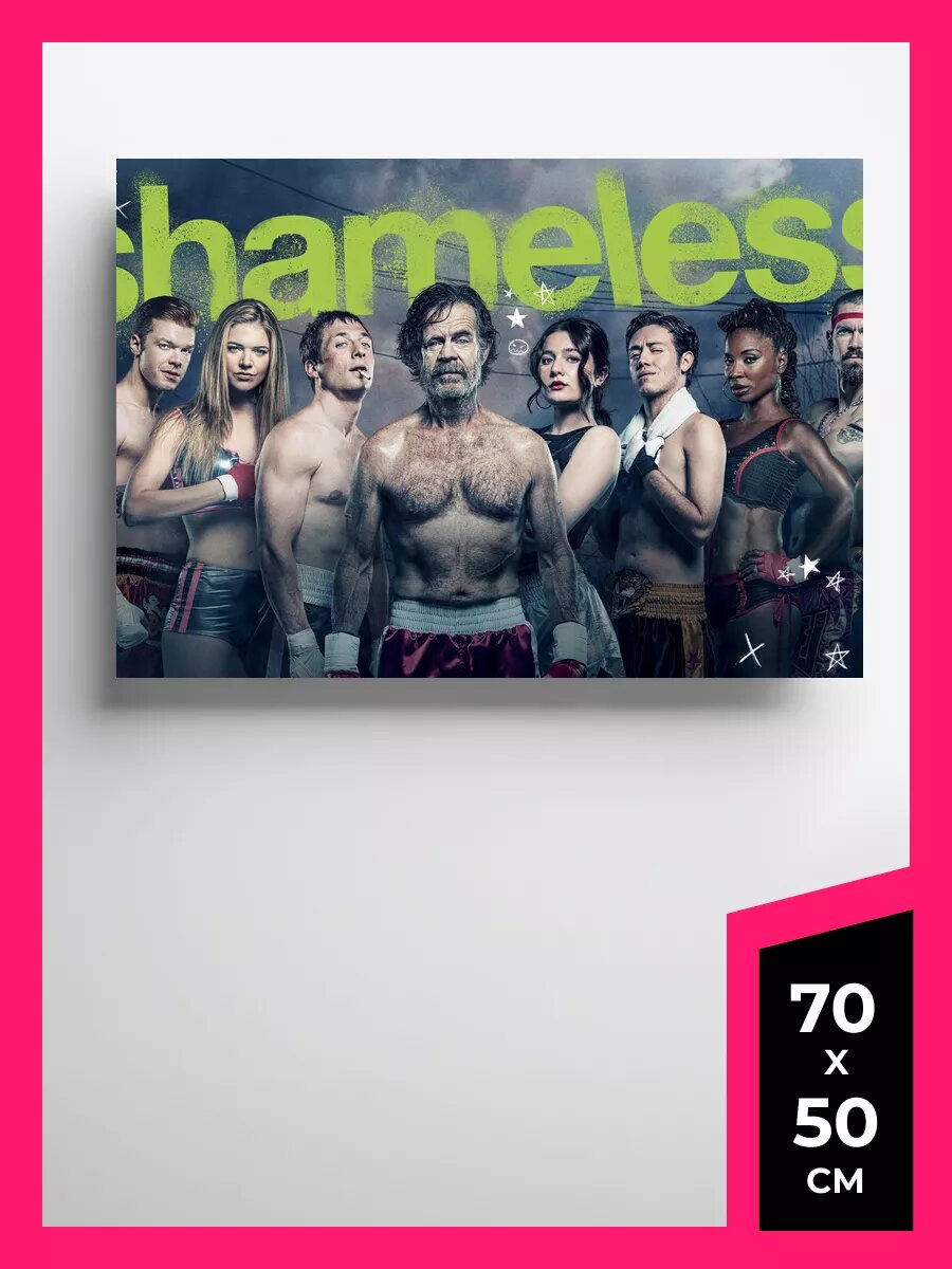 Постер Бесстыжие плакат Shameless А1, А2, А3, 50х70 1, матовая фотобумага премиум качества