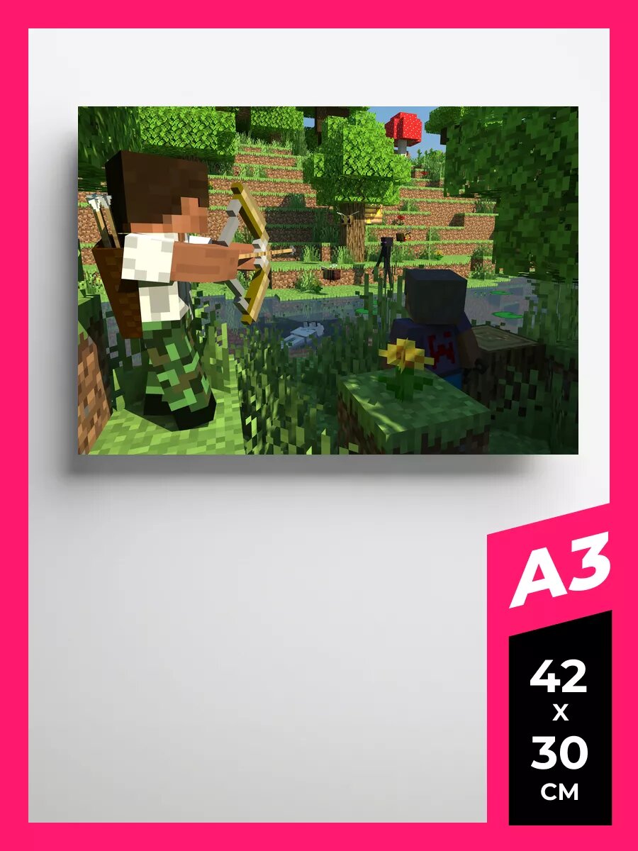 Постер Майнкрафт плакат Minecraft А1, А2, А3, 50х70 10, матовая фотобумага премиум качества