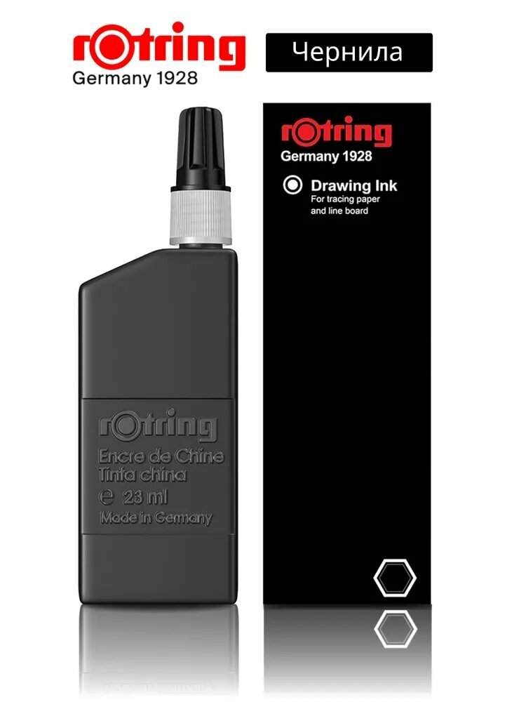 Rotring Чернила 1 шт, 23 мл./ 35 г.